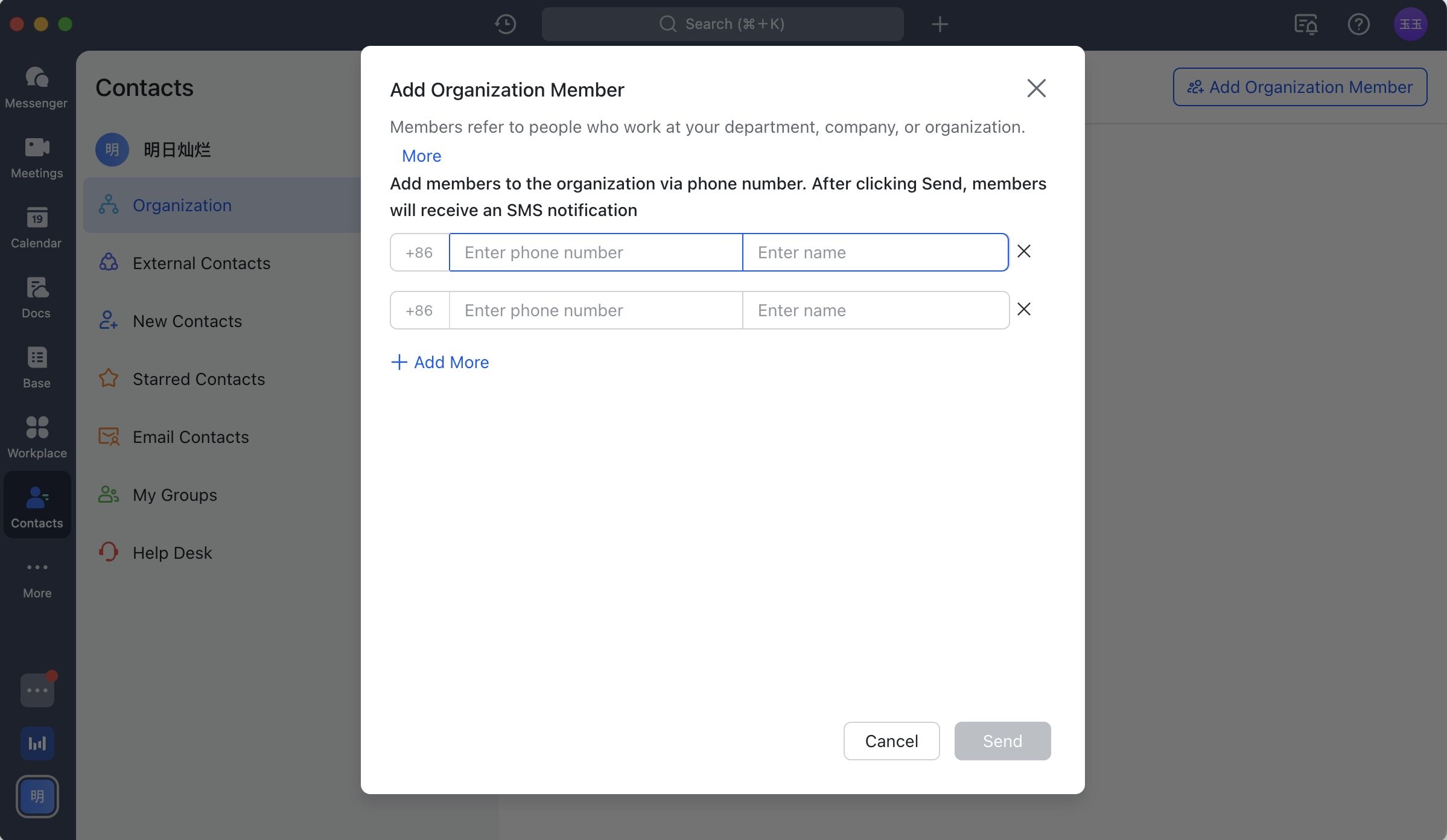 Invite members to join an organization (member's version)